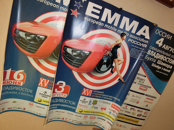 海外カーオーディオレポート No.1 EMMA RUSSIA 2016 FAR EAST FINAL | Push on! Mycar-life